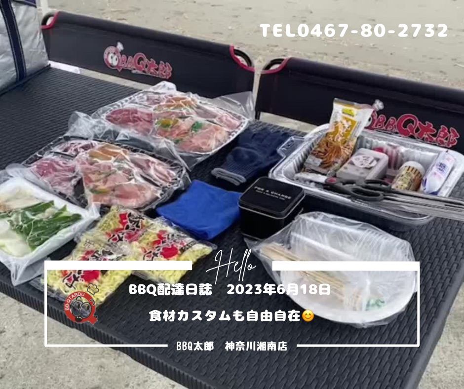 BBQ！食材カスタムもご相談可能です(^_-)-☆ - とことこ湘南