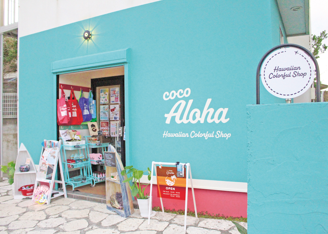 coco Aloha - とことこ湘南