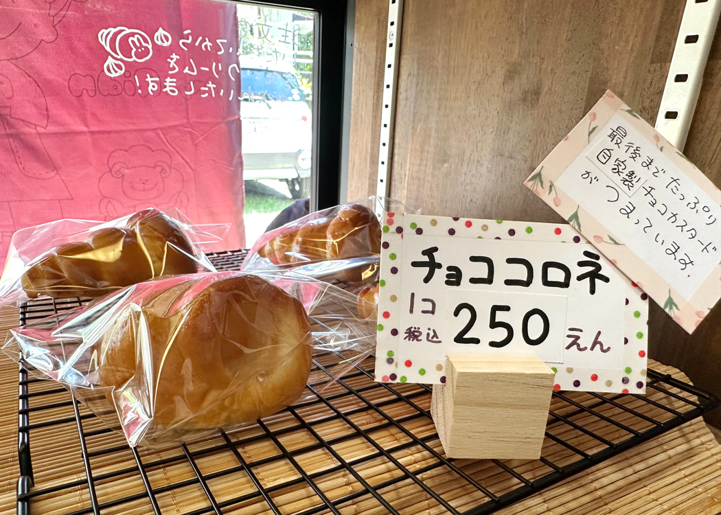 Panya Rian - とことこ湘南