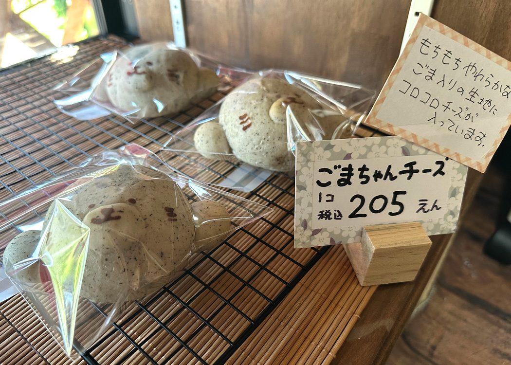 Panya Rian - とことこ湘南