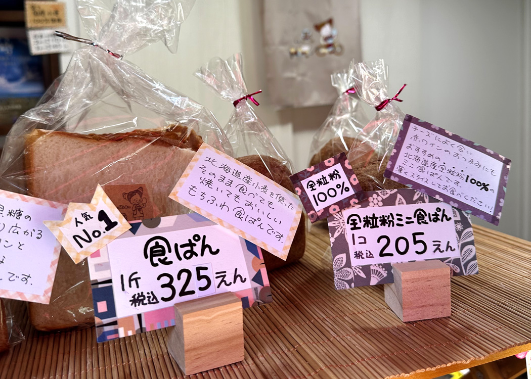 Panya Rian - とことこ湘南